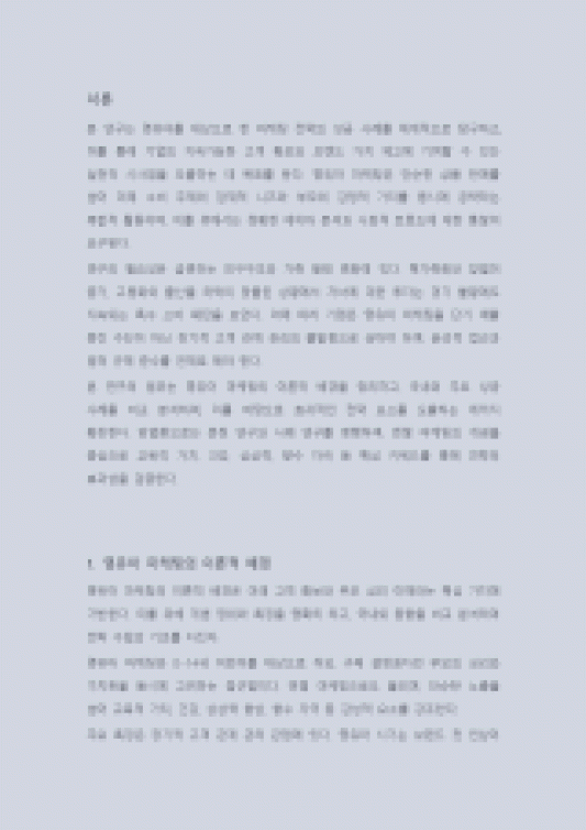 3쪽 미리보기