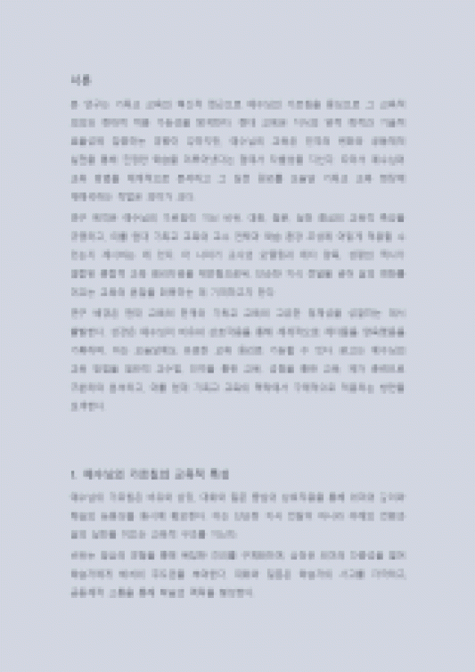 3쪽 미리보기
