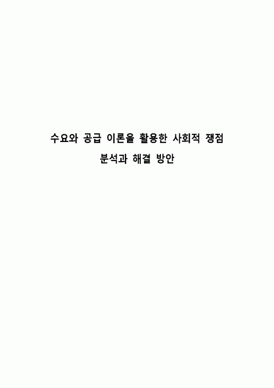 1쪽 미리보기
