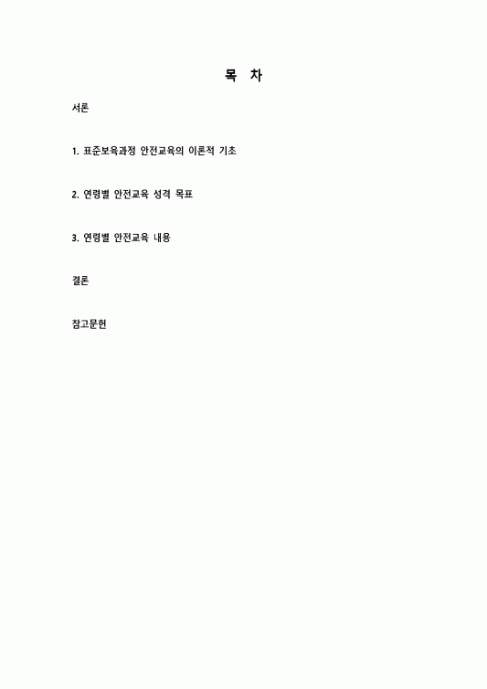 2쪽 미리보기