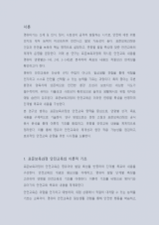 3쪽 미리보기