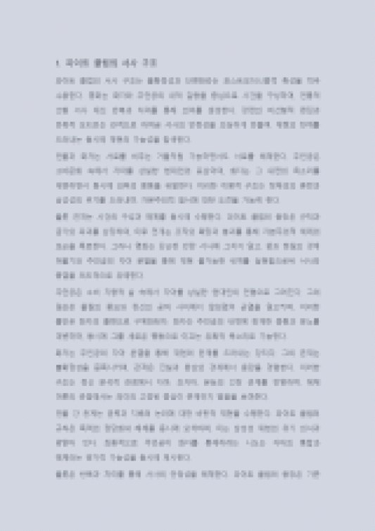 4쪽 미리보기