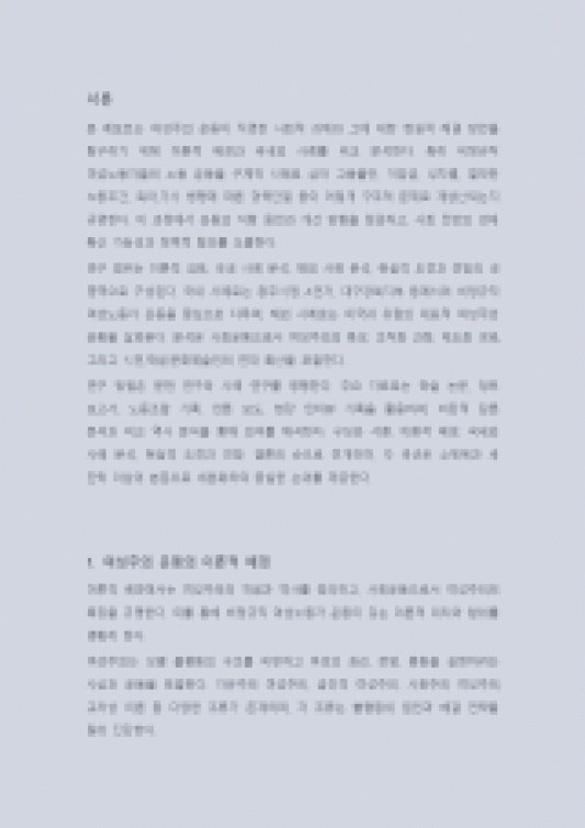 3쪽 미리보기