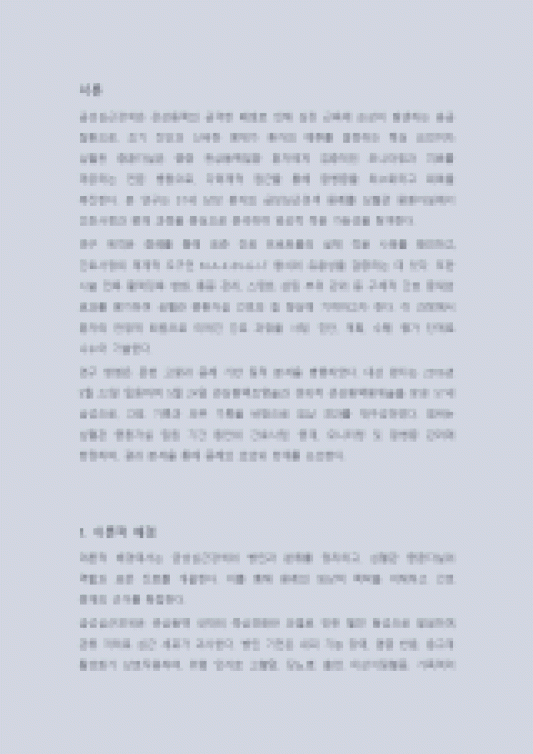 3쪽 미리보기