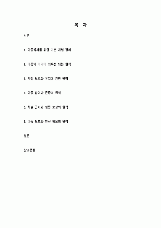 2쪽 미리보기