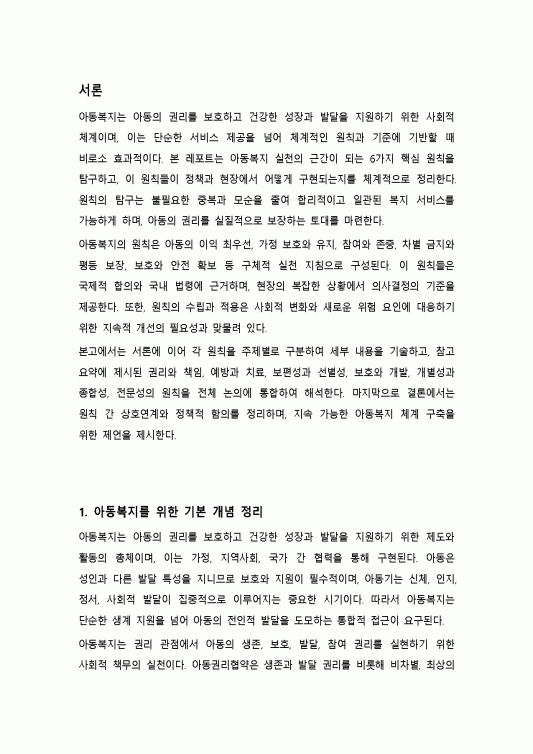 3쪽 미리보기