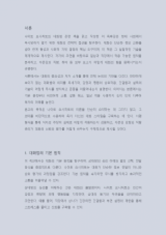 3쪽 미리보기