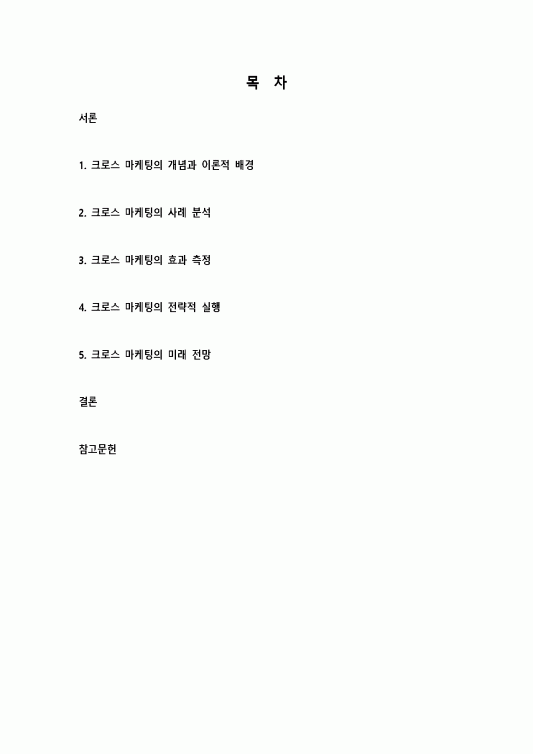 2쪽 미리보기