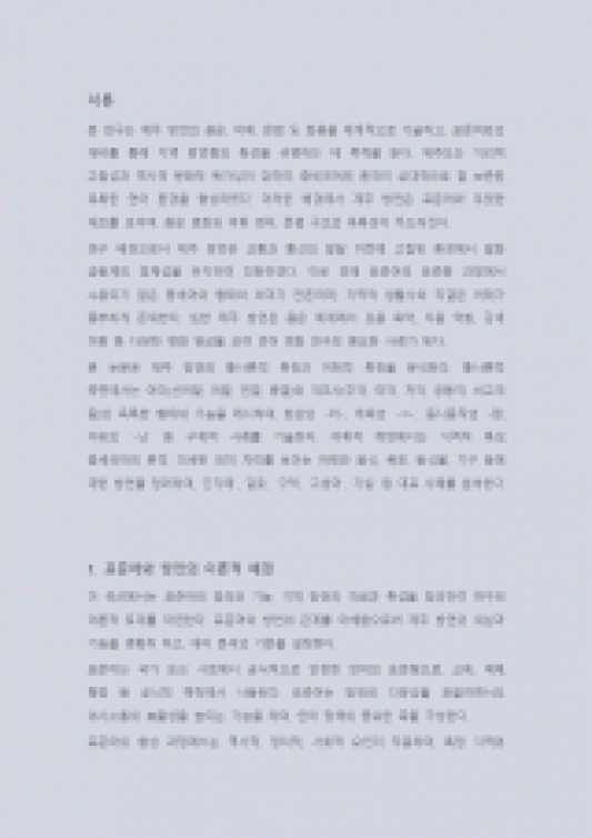 3쪽 미리보기