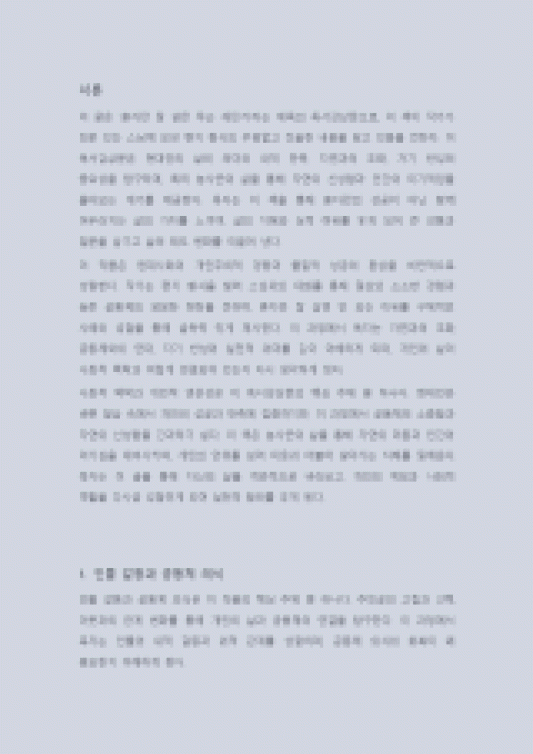 3쪽 미리보기