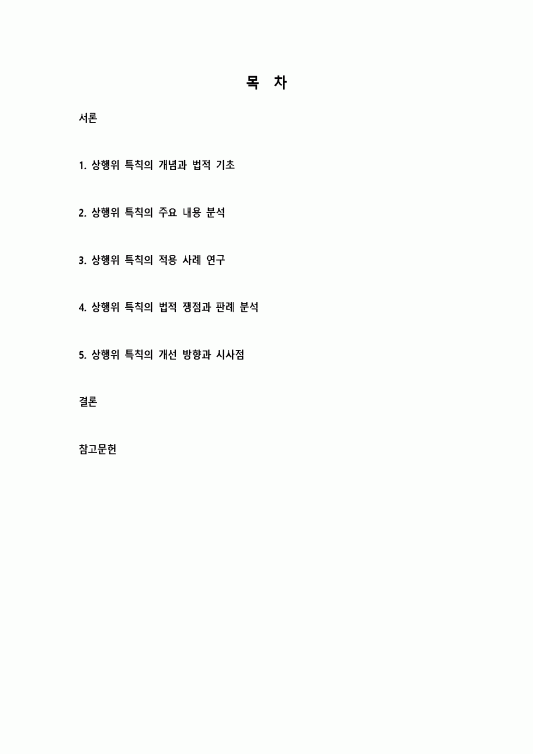 2쪽 미리보기