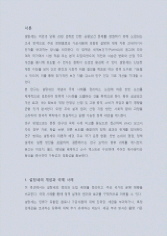 3쪽 미리보기