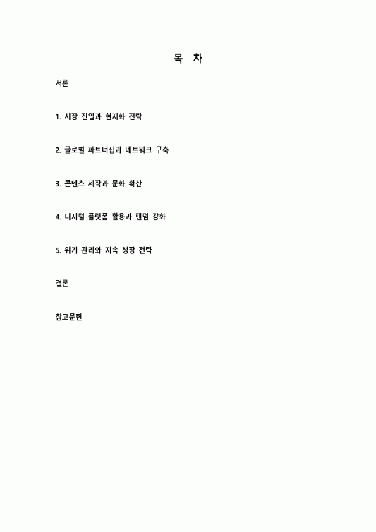 2쪽 미리보기