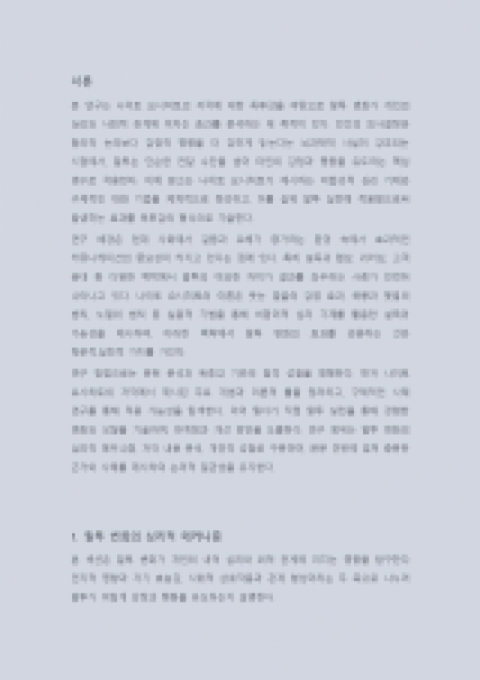 3쪽 미리보기