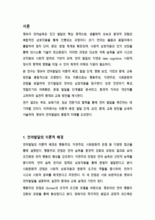 3쪽 미리보기