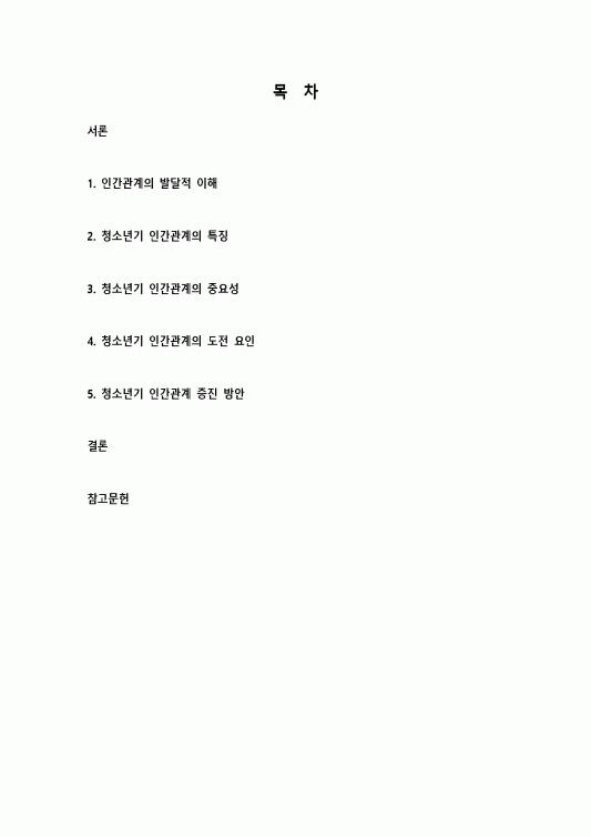2쪽 미리보기