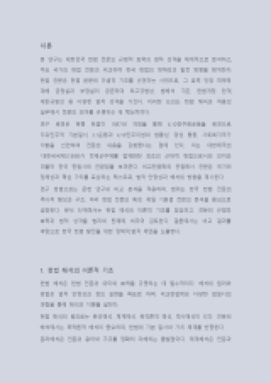 3쪽 미리보기