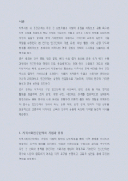 3쪽 미리보기