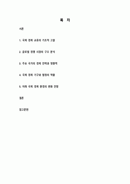 2쪽 미리보기