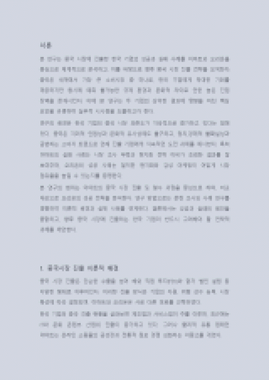 3쪽 미리보기
