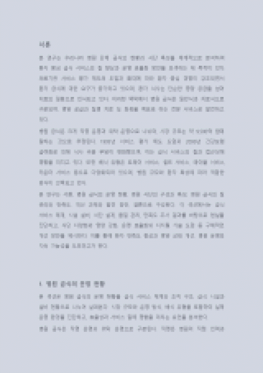 3쪽 미리보기