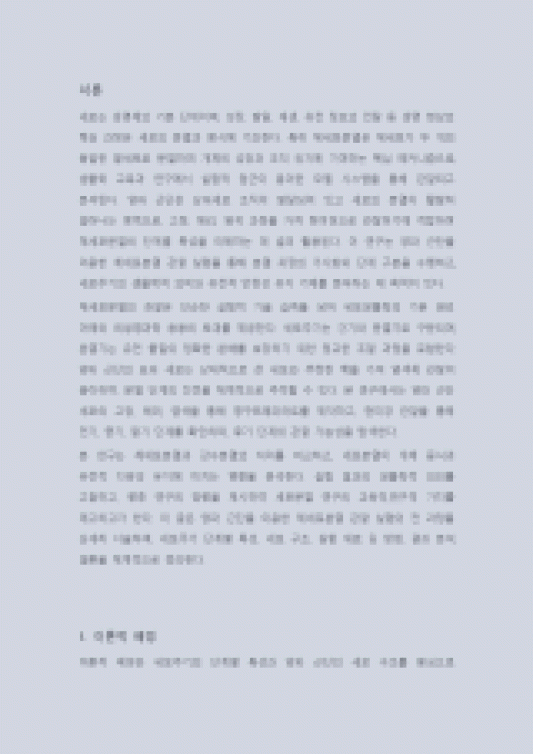 3쪽 미리보기