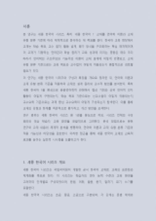 3쪽 미리보기