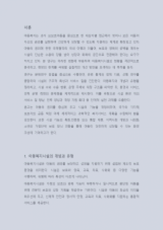 3쪽 미리보기