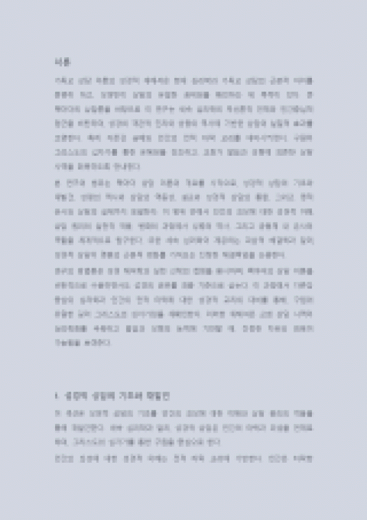 3쪽 미리보기