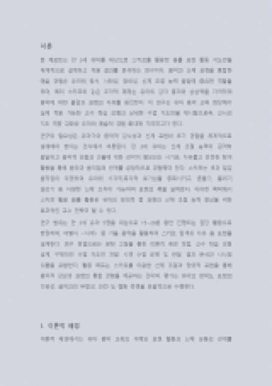 3쪽 미리보기