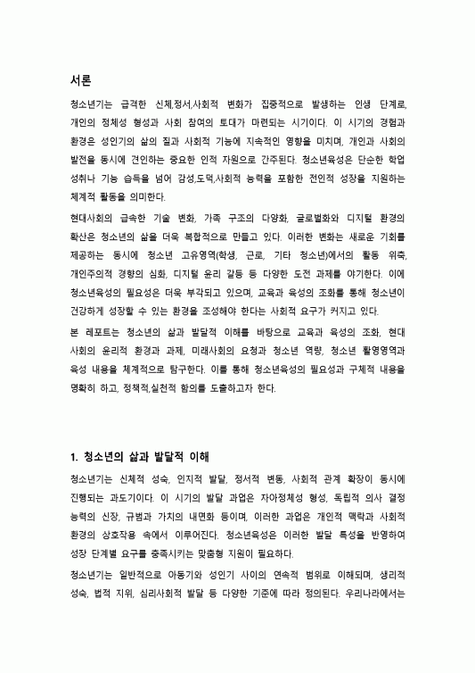 3쪽 미리보기