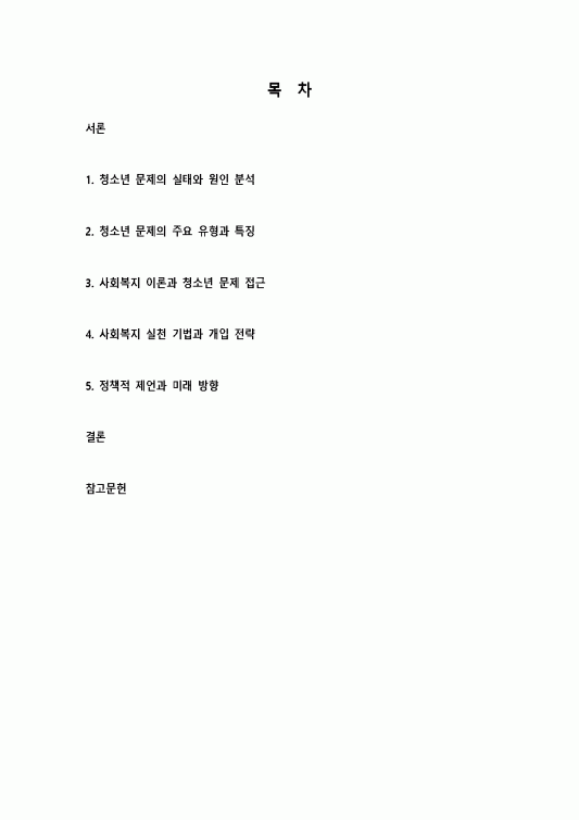 2쪽 미리보기