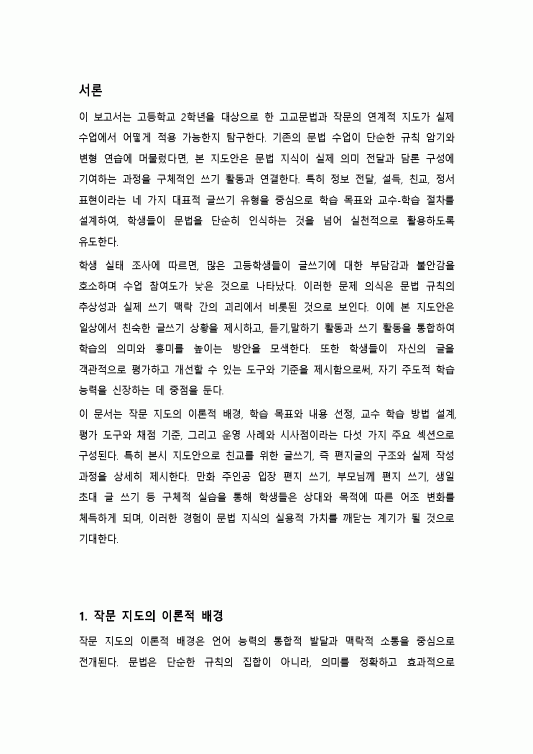 3쪽 미리보기