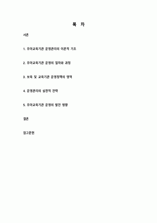 2쪽 미리보기