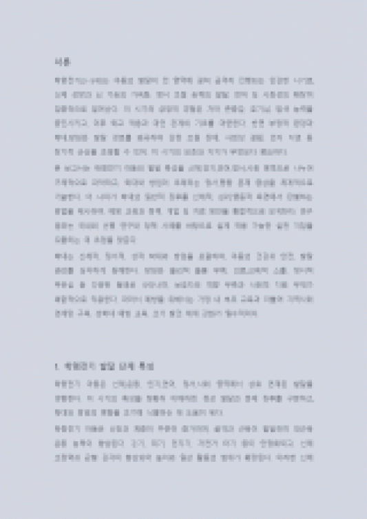 3쪽 미리보기