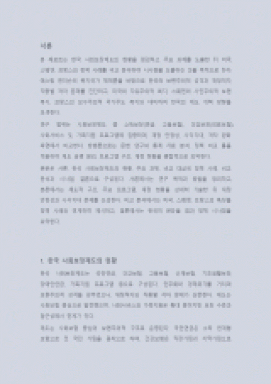 3쪽 미리보기