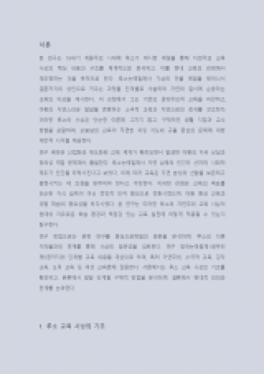 3쪽 미리보기