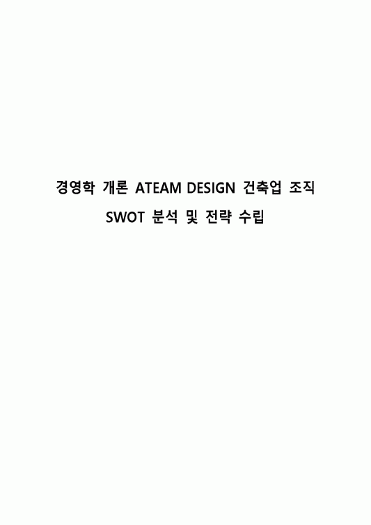 1쪽 미리보기