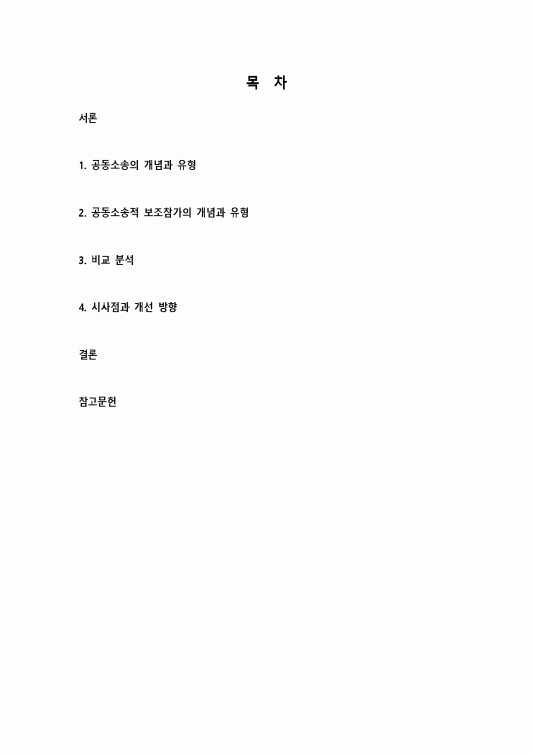 2쪽 미리보기