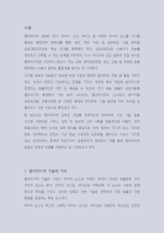 3쪽 미리보기