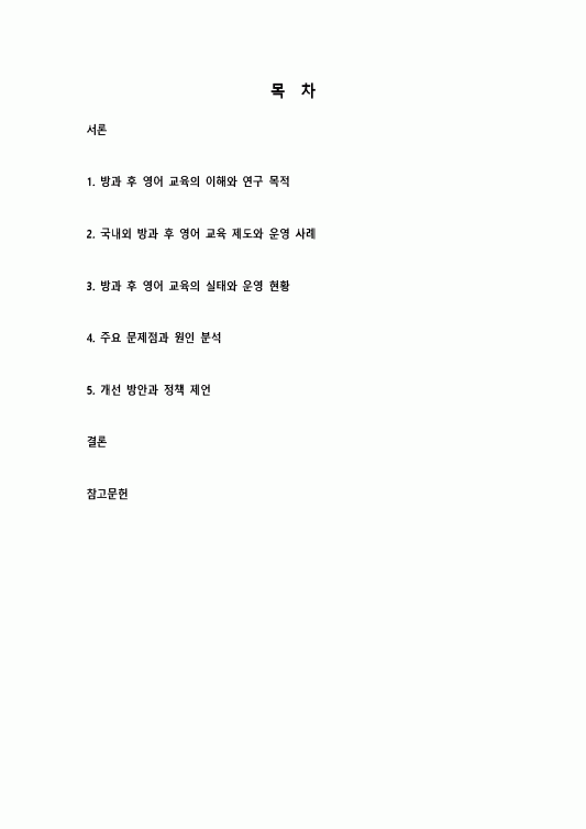 2쪽 미리보기