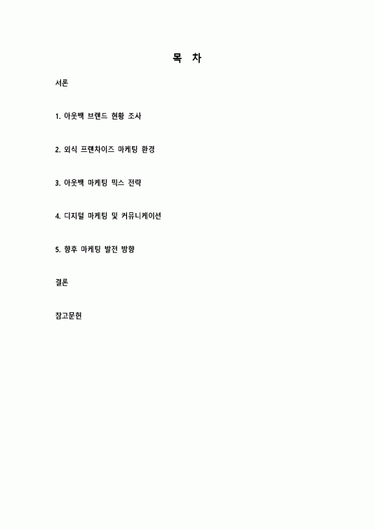 2쪽 미리보기