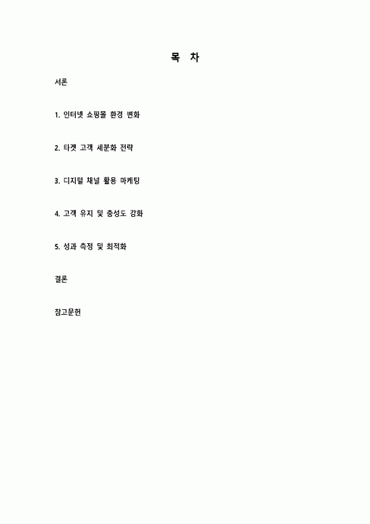 2쪽 미리보기