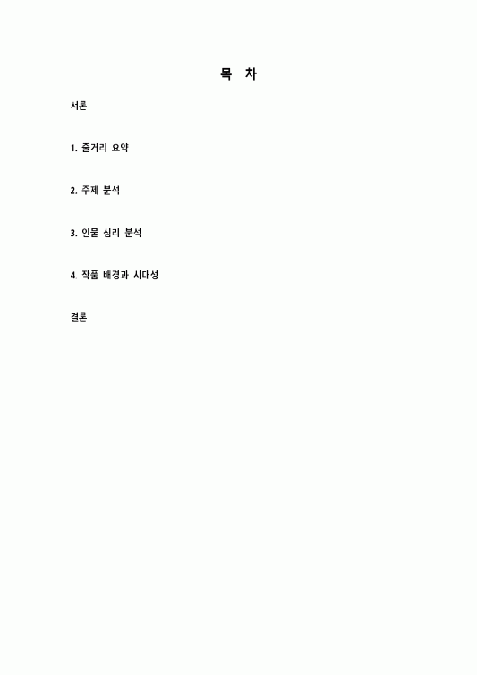 2쪽 미리보기
