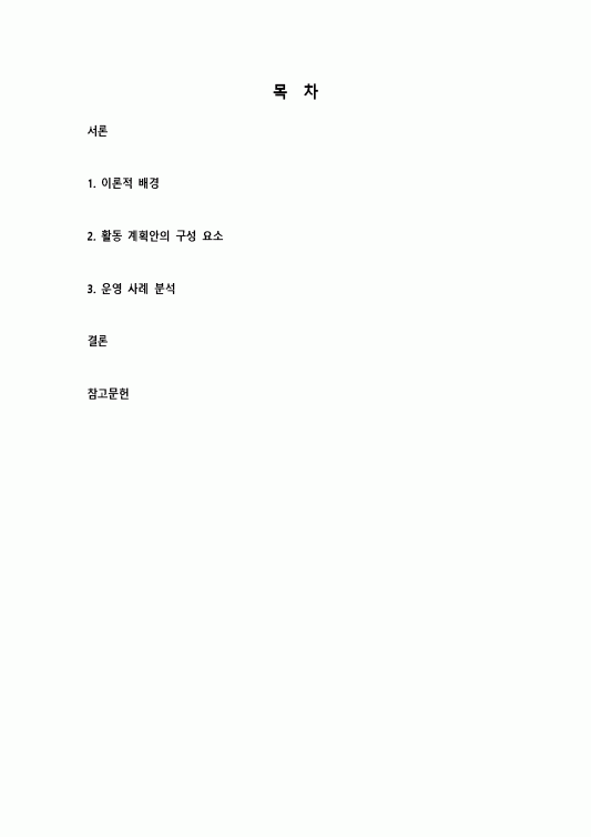 2쪽 미리보기