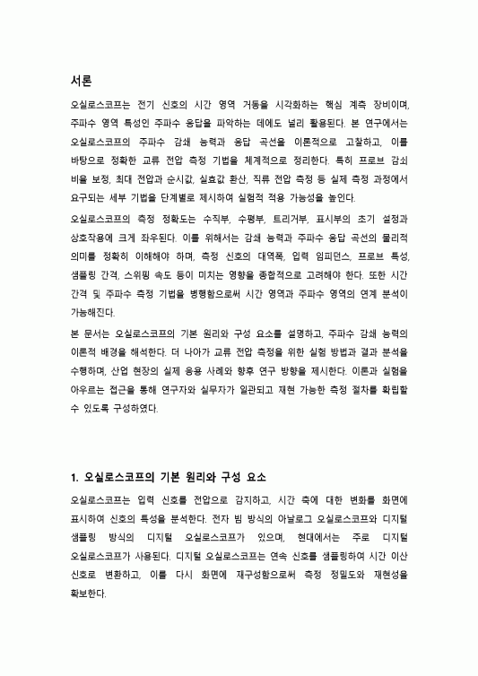 3쪽 미리보기