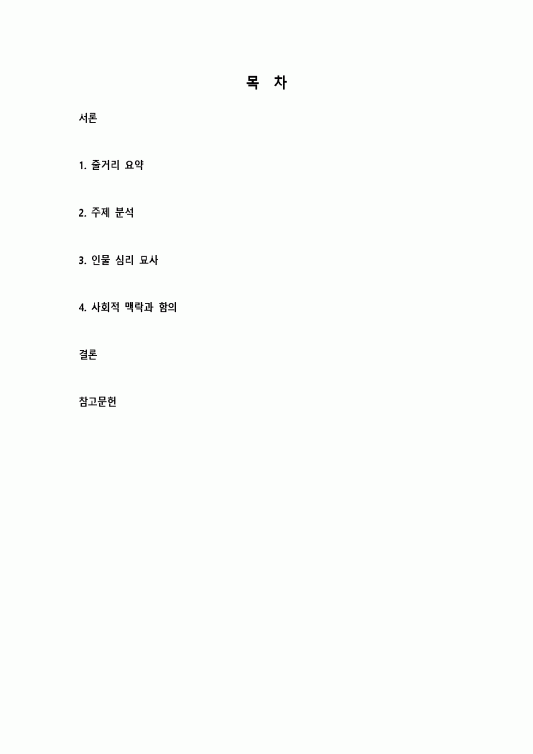 2쪽 미리보기
