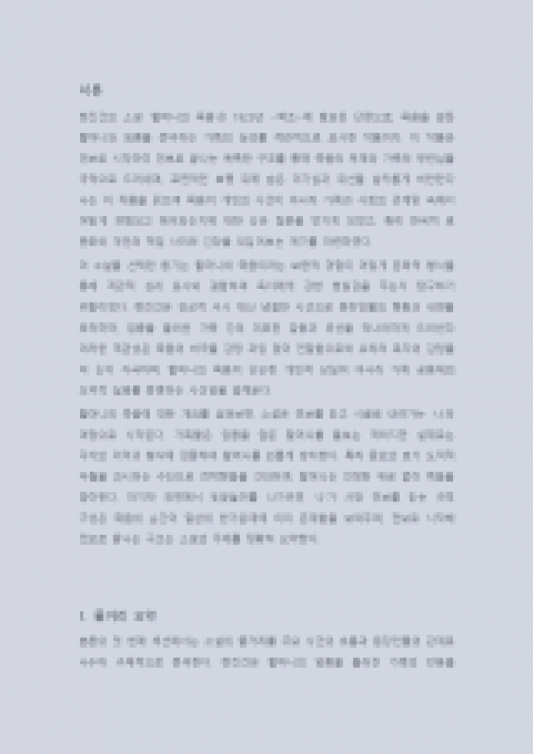 3쪽 미리보기