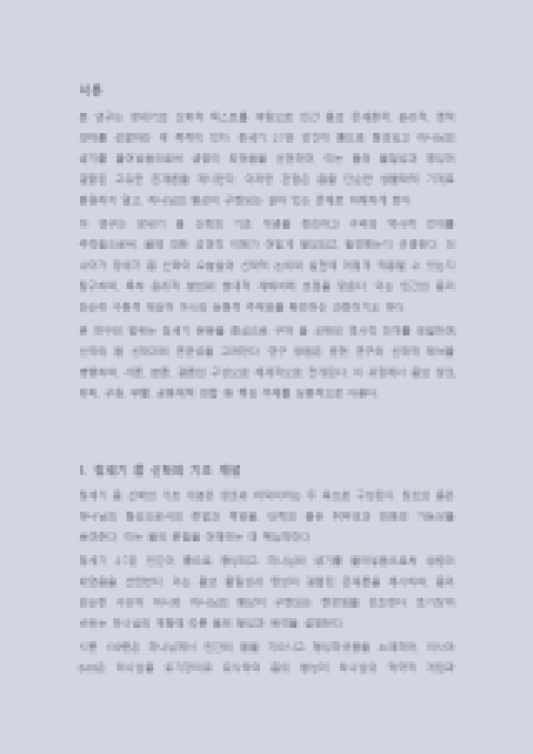3쪽 미리보기