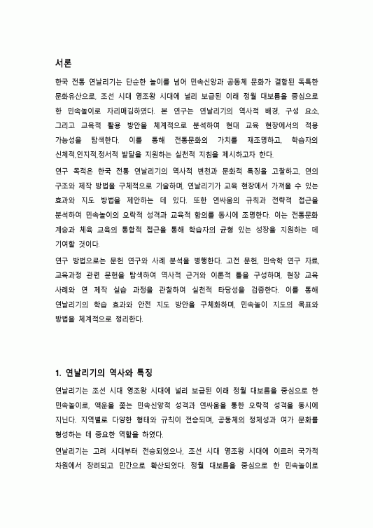 3쪽 미리보기